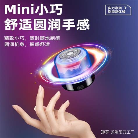 小型炫彩创意mini迷你剃须刀 知乎