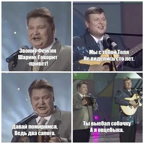 Комикс мем Звонит Фейгин Шарию Говорит привет Мы с тобой Толя Не
