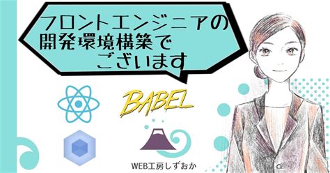 Web工房しずおか