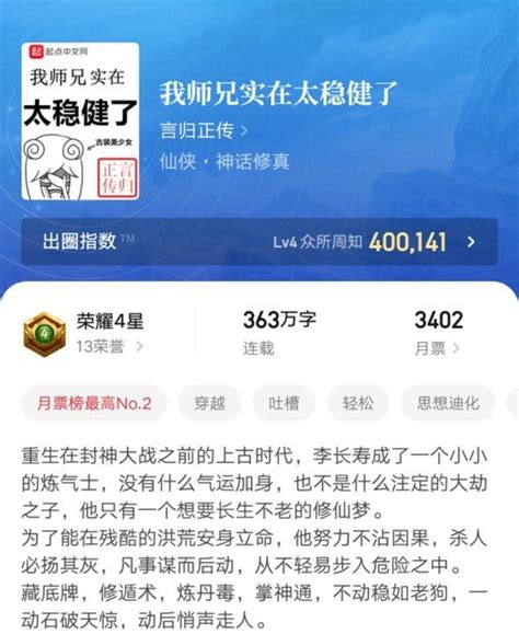 2021年网络小说排行榜前十名 好看的小说热门排名 We生活
