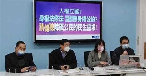 身障者保障沒到位 藍委要求預算支應「個人協助」「社區居住權」入法 政治 Ctwant