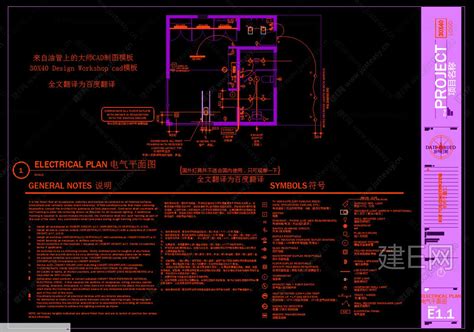 国外电气图模块及视频赏析 Cad施工图施工图下载 施工图国外电气图模块及视频赏析 Cad施工图下载 施工图国外电气图模块及视频赏析 Cad施工