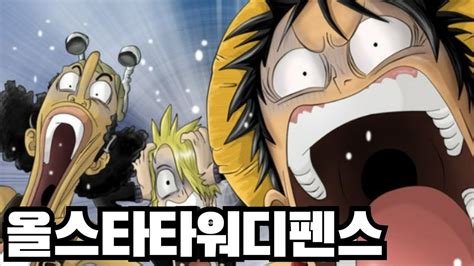 올타디 페인 레이드 체력 너프 할것같네요 [로블록스 올스타타워디펜스] Allstartowerdefense Youtube