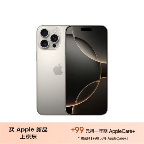 从iphone 12换成iphone 16 Pro Max，我后悔了吗？