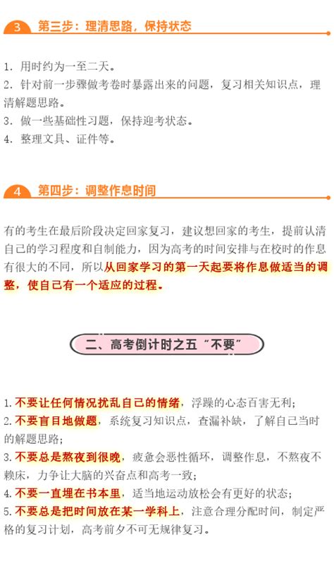 高考倒計時15天，這些超強臨場發揮技巧考生要知道！ 每日頭條