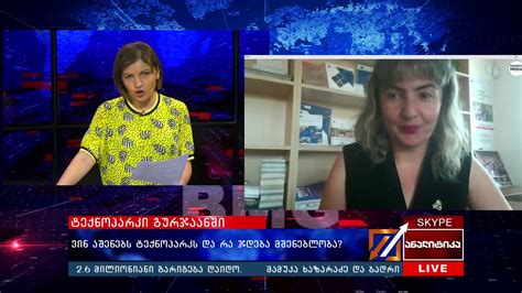 ვინ აშენებს ტექნოპარკს და რა ჯდება მშენებლობა Youtube