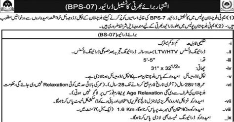 Balochistan Police Jobs Notice November 2024 Constable Driver Bps 07