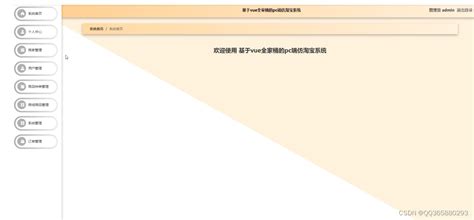 基于Web的网上购物系统的设计与实现 CSDN博客