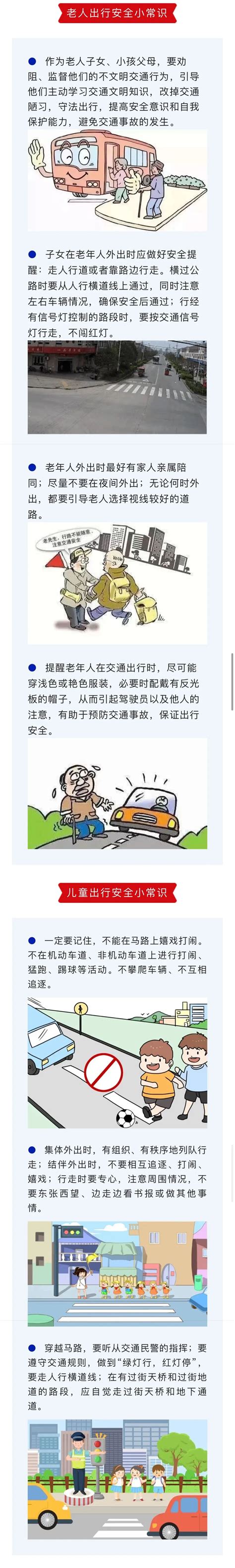 杂多县公安局交警大队积极开展双节期一老一小交通安全宣传活动 澎湃号政务 澎湃新闻 The Paper