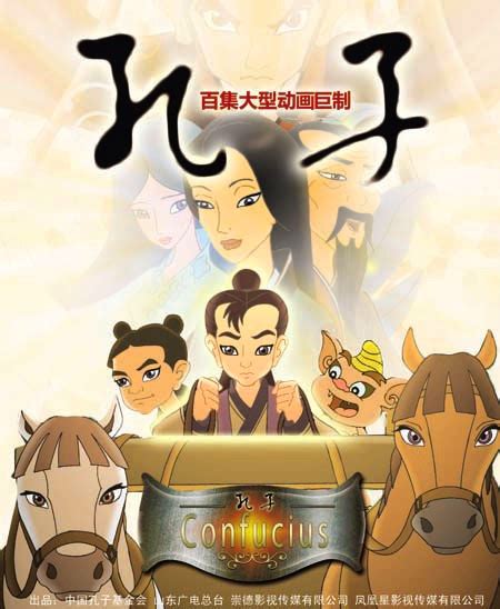 动漫孔子和图书荣获山东省优秀成果奖 孔庙