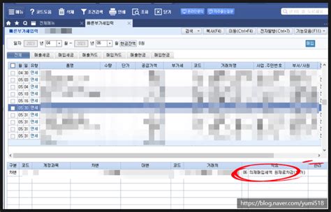 더존 스마트 A 의제매입세액공제 신고서 작성방법 부가세 의제매입세액 적용 방법 더존 스마트 A 네이버 블로그