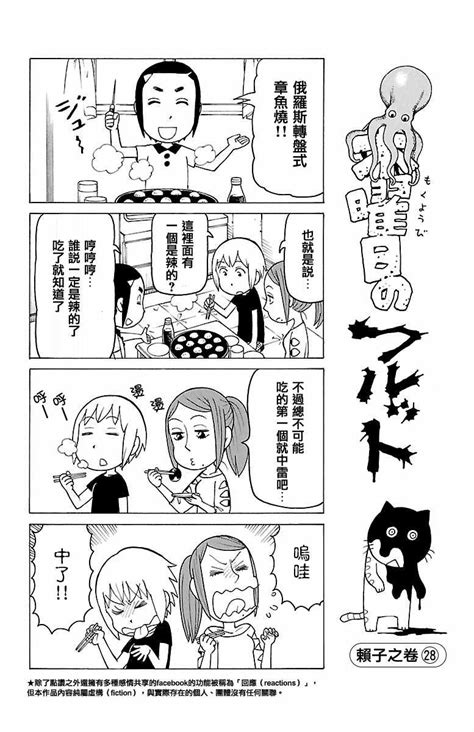 第367話 我家的街貓 包子漫畫