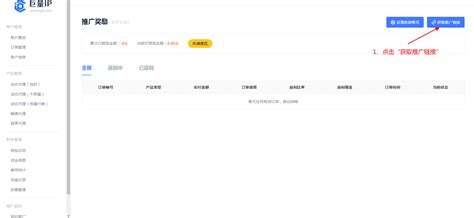 巨量用户推广怎么查看个人邀请id？（教程） 巨量ip代理