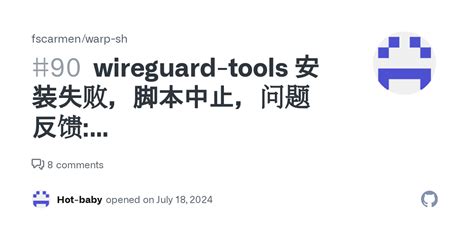 Wireguard Tools 安装失败，脚本中止，问题反馈 Fscarmenwarp Shissues · Issue 90