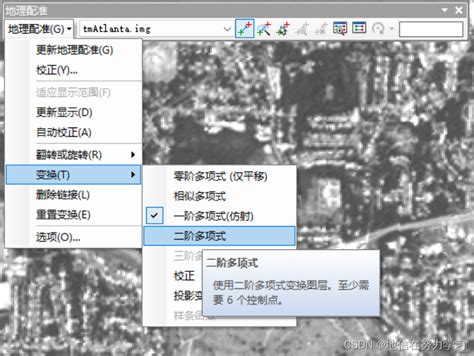 Arcmap里的地理配准arcmap地理配准 Csdn博客