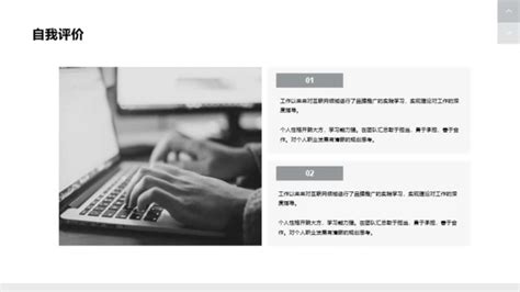 灰色简约风个人简历ppt案例 Ppt模板下载