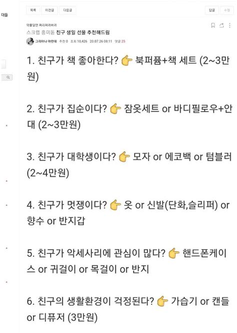 친구 생일 선물 추천해주겠다는 언니 친구 생일 선물 삶의 교훈 인용구 현명 인용구