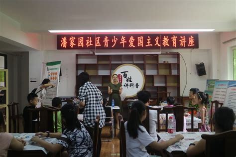 爱家，爱党，爱祖国