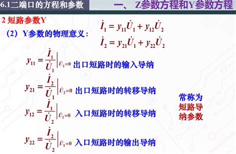 电路系统之二端口网络 知乎