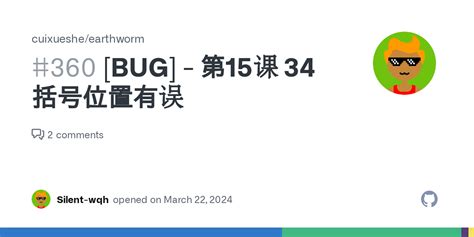Bug Issue Cuixueshe Earthworm Github