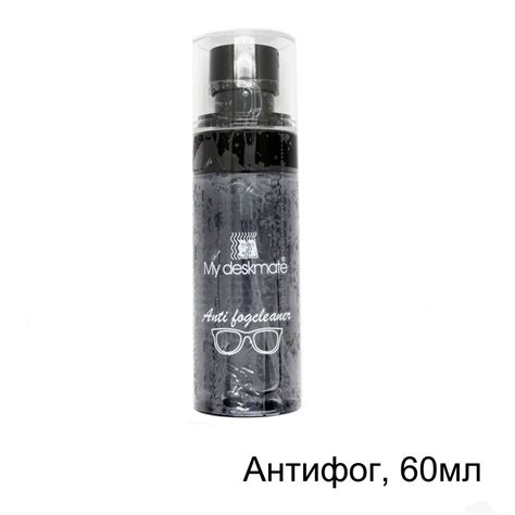 Антифог спрей от запотевания для очков My Deskmate Anti Fogcleaner, 60 ...