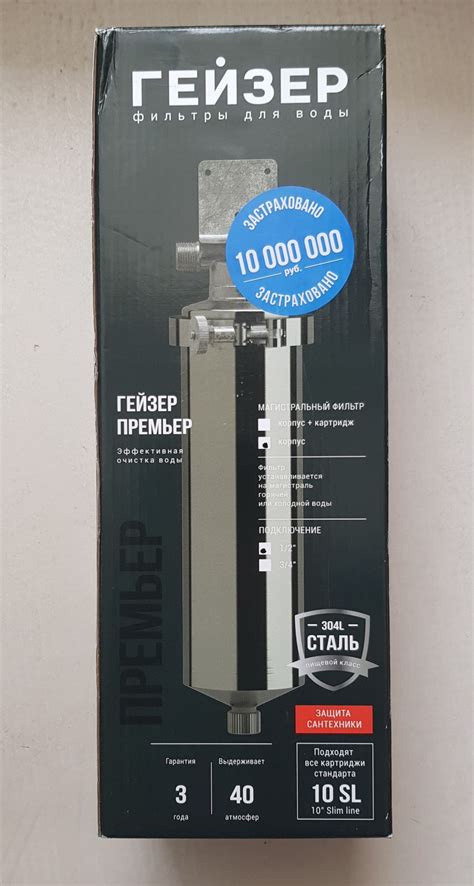 Корпус фильтра ГЕЙЗЕР Премьер 10SL 1/2 — купить в интернет-магазине ...