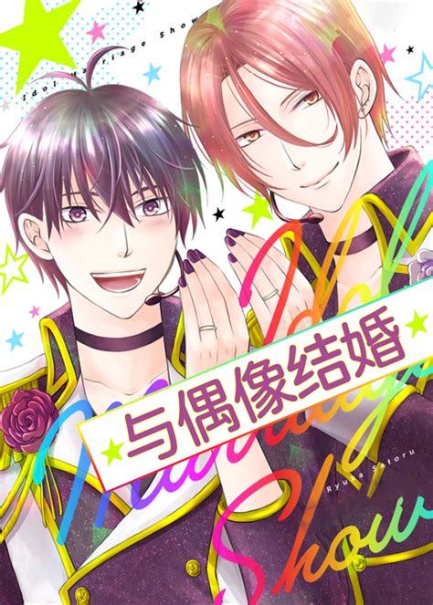 要结婚的男人漫画未删减 漫集市