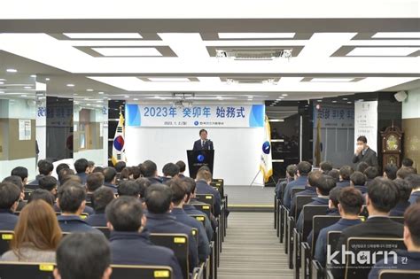 가스기술公 2023년 계묘년 시무식 개최