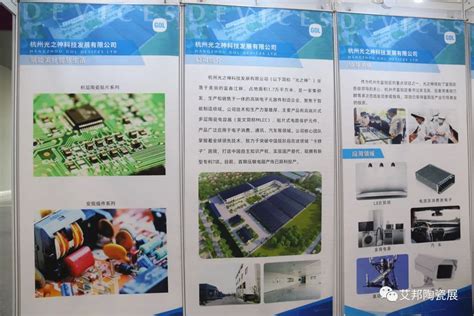 三环 太阳诱电 江苏芯声 信维通信 上海永铭 振华新云等MLCC企业亮相高交会 艾邦半导体网