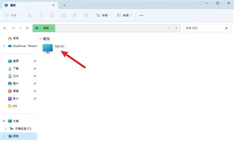 Win10win11 共享資料夾、共享硬碟詳細設定教學共用資料夾共用硬碟 Ted聊科技