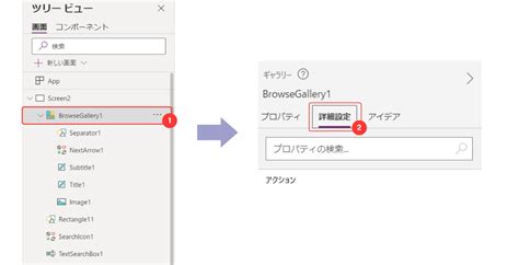 Power Apps のアプリ作成方法とは？ 基本知識と使い方を解説 テクバン株式会社