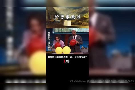 如果一个人把元素周期表，118个元素都吃一遍，会死多少次？ 探索 化学元素 剧毒