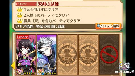 【白猫プロジェクト】双剣の試練 Danger シャナオウ Youtube