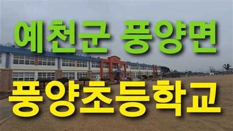 예천군 풍양면 풍양초등학교 임성철 너 황용주 기억하니 지금은 황정희로 이름이 바뀌었단다 [황정희tv]는 [자본가의 임금론