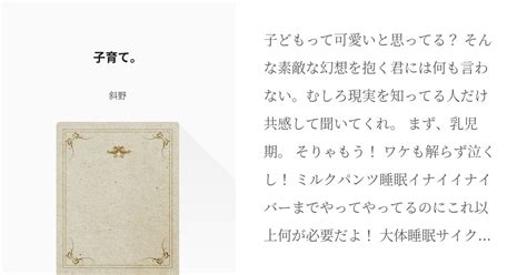 ウルトラマン ウルトラセブン 子育て。 斜野の小説 Pixiv