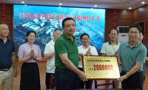 Millison Holdings Co Ltd Conducted Donation Activities In Yingshan County Hubei Province