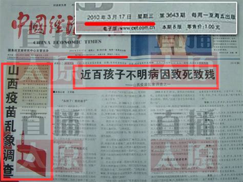 6年前疫苗事件 就光顾过太原如今又重演