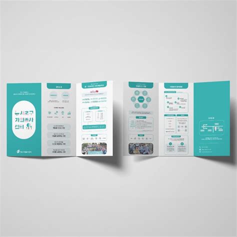 보람장애인주간보호센터 리플렛 2025 제품 브로셔 책자 템플릿 팸플릿