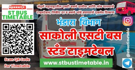 Nashik To Trimbakeshwar Msrtc Bus Timetable Ticket Price