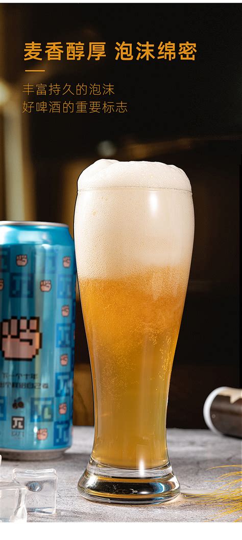 高端啤酒详情页 电商视觉设计弗弗德品牌 站酷zcool