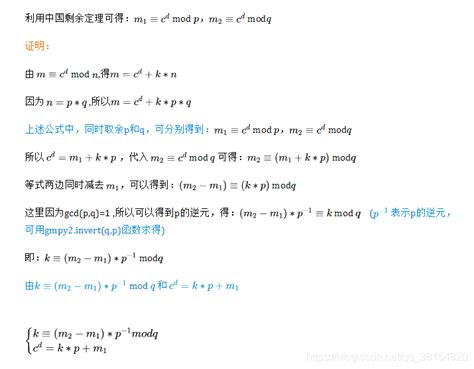 Ctf密码学之rsa攻击算法小公钥指数攻击 Csdn博客