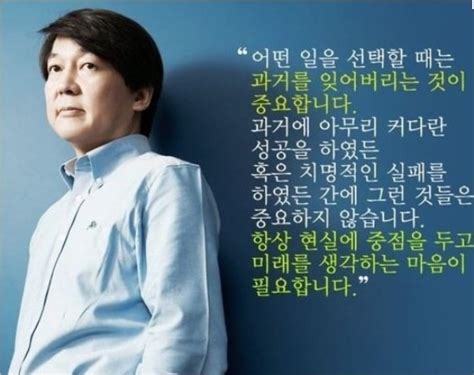 안철수 Mbti Mlbpark