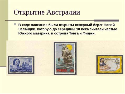 Открытие Австралии презентация доклад проект скачать