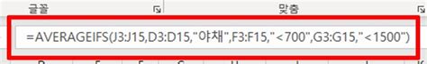 엑셀excel 다중조건 평균값 구하기 Averageifs 네이버 블로그