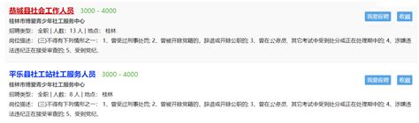 广西公务员职务工资和级别工资 公务员考试内容桂聘