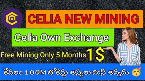 Celia Mining App అదర ఎదక చయల Celia 100M Tokens Only Miss