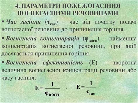 Теплова теорія припинення горіння Вогнегасні засоби презентация онлайн