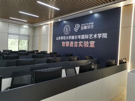 国际合作交流处、莫斯科艺术学院赴山东交通学院和山东师范大学调研交流 渭南师范学院新闻网