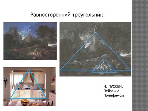 Композиционные схемы в живописи и дизайне презентация онлайн