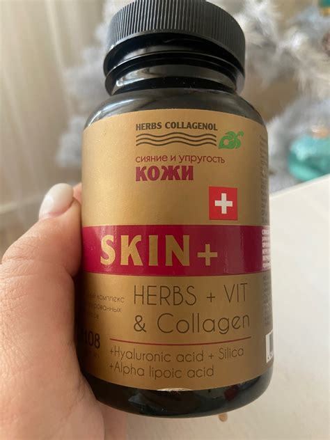 БАД Сиб-Крук Капсулы молодости HERBS COLLAGENOL SKIN+ - «"Лучший ...